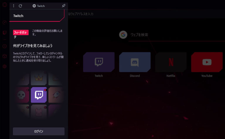 Opera GX gaming browser update adds Discord integration and more ...
