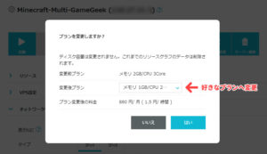 【Java版】ConoHa VPS でマインクラフトマルチサーバーを建てる方法 | ゲームギーク