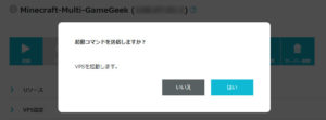 【Java版】ConoHa VPS でマインクラフトマルチサーバーを建てる方法 | ゲームギーク