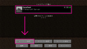 【Java版】ConoHa VPS でマインクラフトマルチサーバーを建てる方法 | ゲームギーク