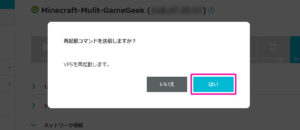 【Java版】ConoHa VPS でマインクラフトマルチサーバーを建てる方法 | ゲームギーク