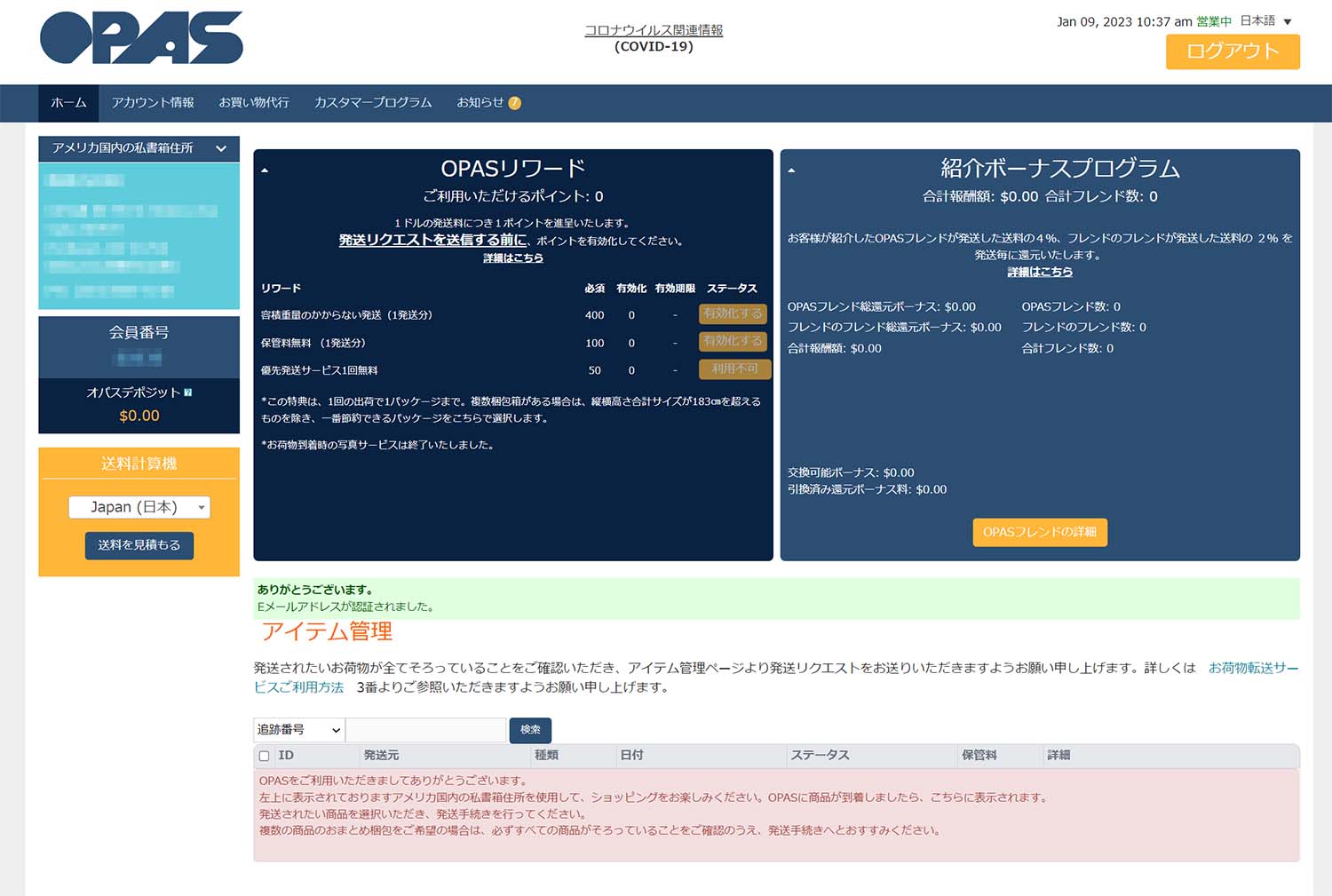 日本へ発送していない海外店で個人輸入できる「OPAS」の使い方 | ゲームギーク
