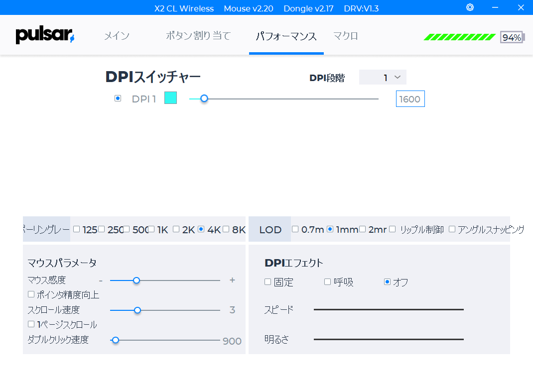 Pulsar X2 CrazyLight レビュー | ゲームギーク