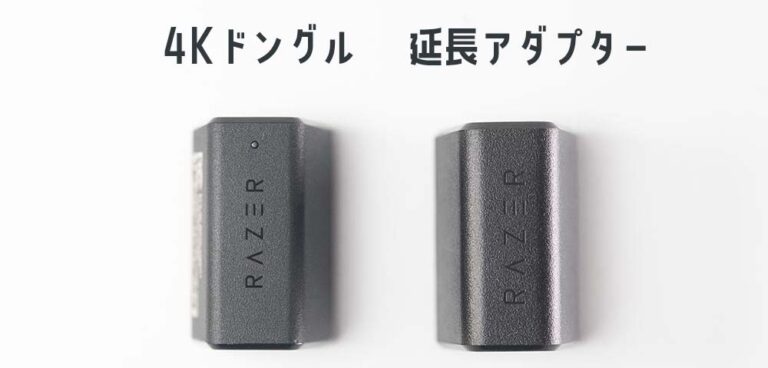 Razer Hyperpolling Wireless Dongle レビュー。ワイヤレスで4Kポーリングレート | ゲームギーク