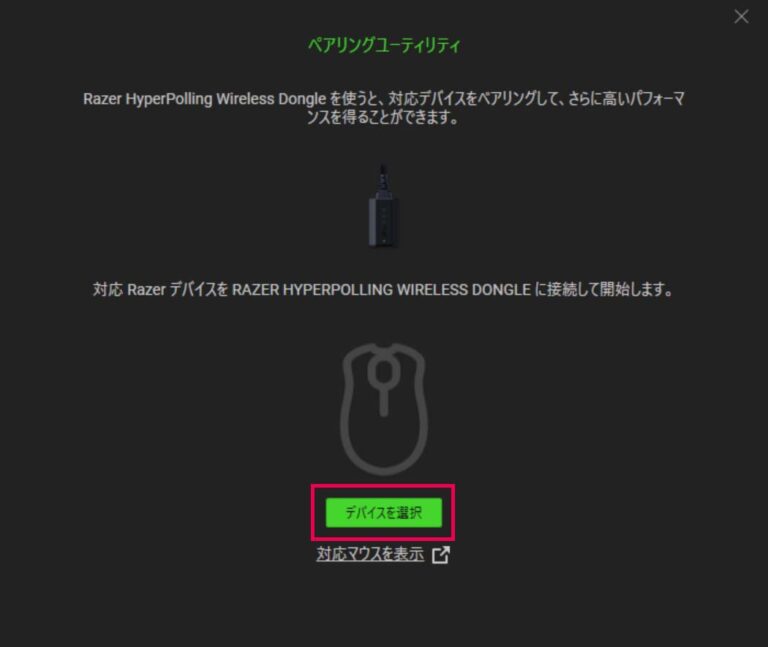 Razer Hyperpolling Wireless Dongle レビュー。ワイヤレスで4Kポーリングレート | ゲームギーク