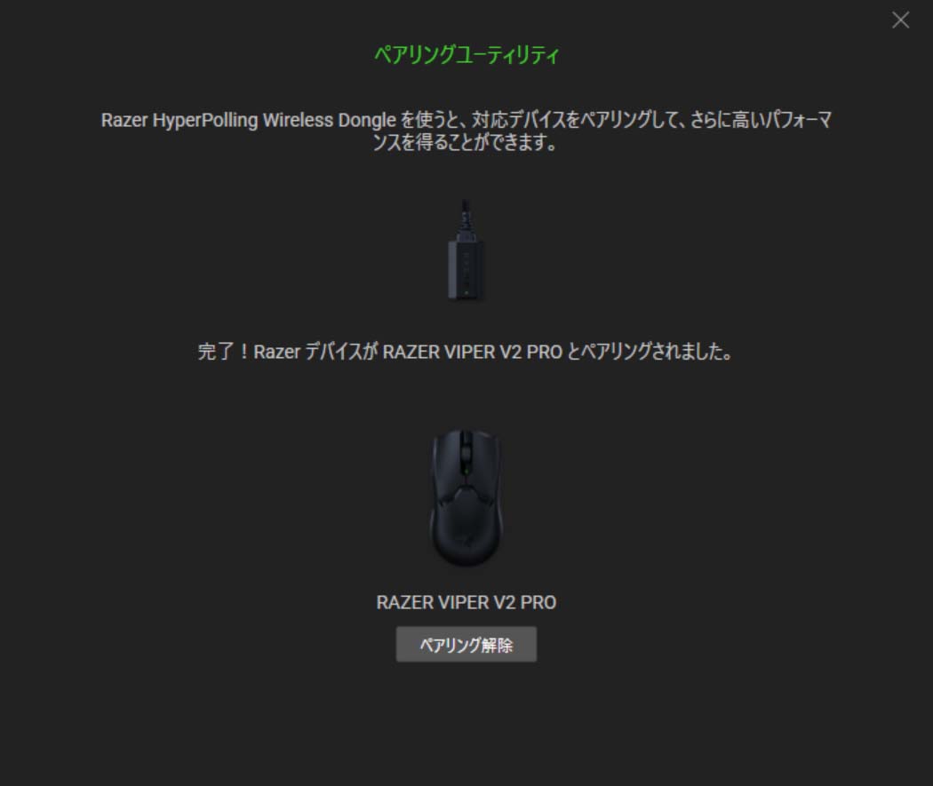 Razer Hyperpolling Wireless Dongle レビュー。ワイヤレスで4Kポーリングレート | ゲームギーク