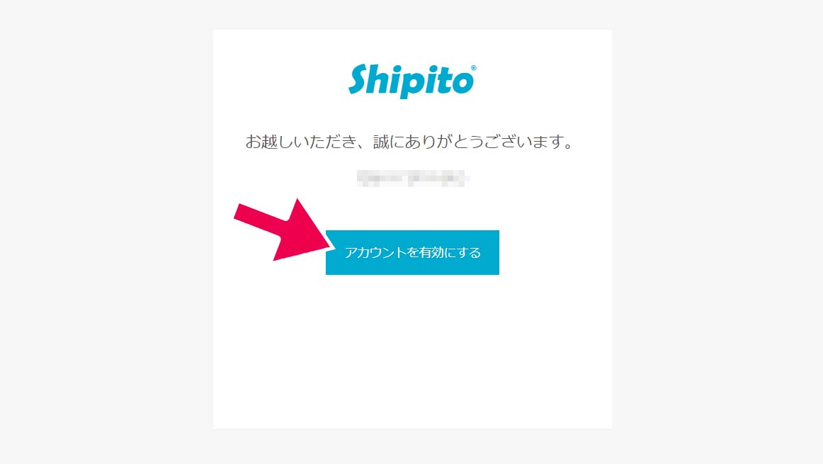 信頼の老舗海外荷物転送サービスShipitoの使い方を徹底解説 | GameGeek